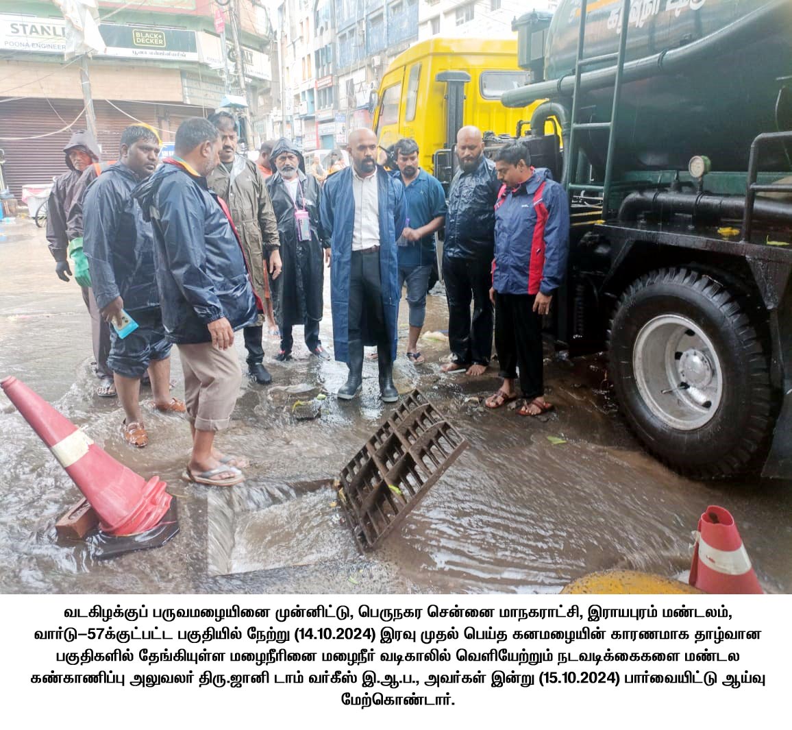Welcome to Greater Chennai Corporation