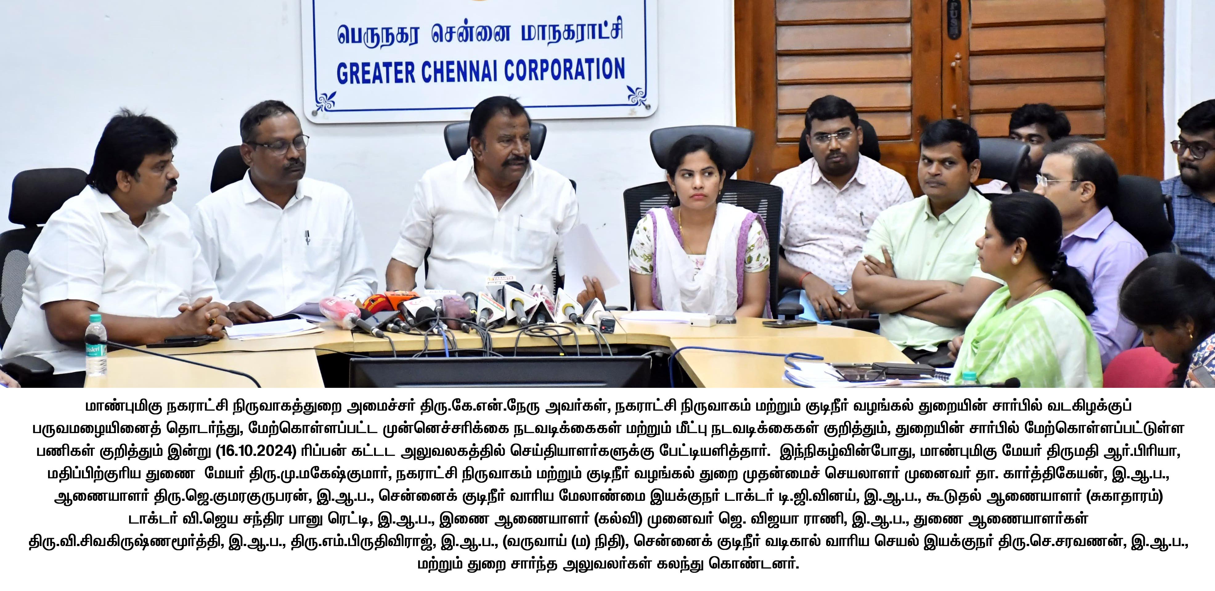 Welcome to Greater Chennai Corporation